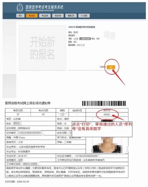 医师资格证电子版查询图标