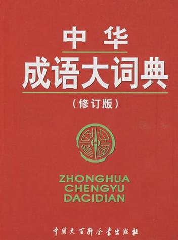 词典百度百科图标