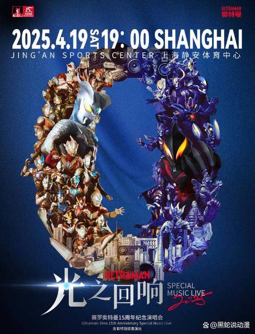 奥特曼:赛罗奥特曼的活动图标
