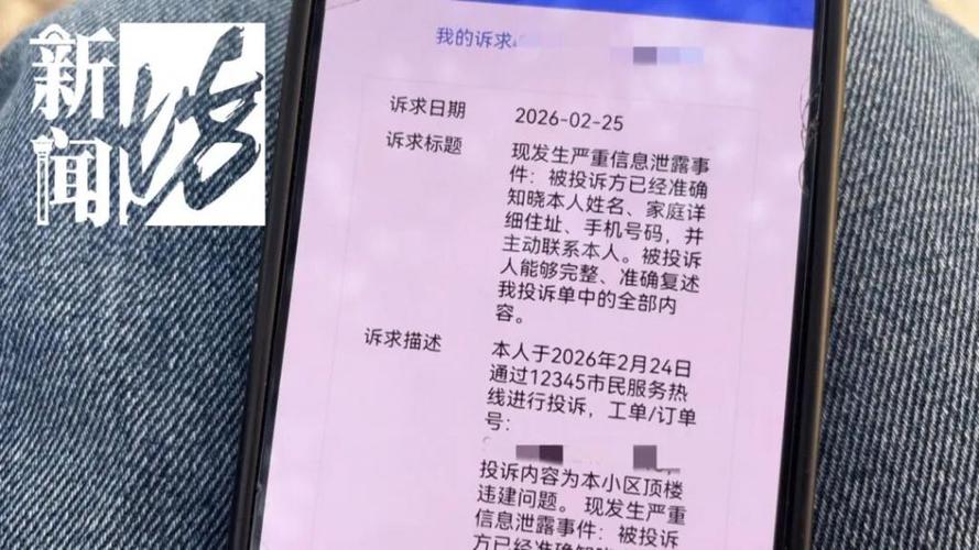 通过手机号码扒一个人信息截图