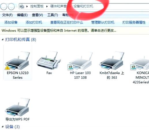 epsonscan2怎么扫描添加图标