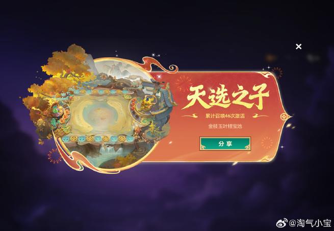 2026新春金铲铲口令入口在哪截图