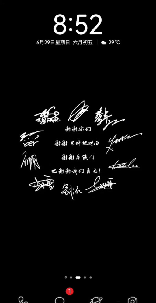 手机锁屏经典签名截图