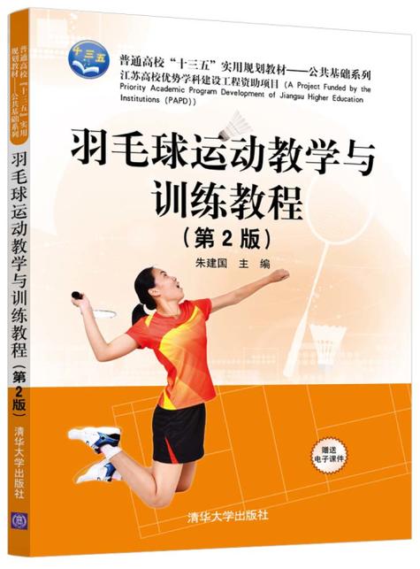 羽毛球培训视频教程图标