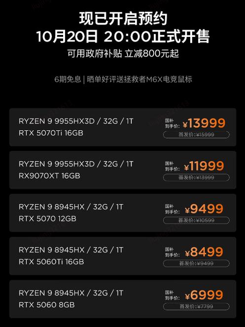 联想刃7000p详细配置截图