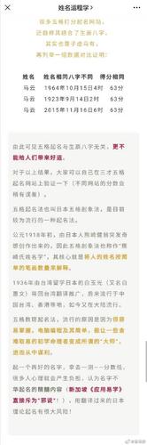 微博取名