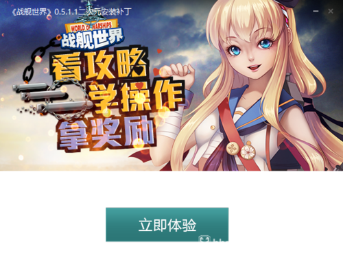 战舰世界二次元补丁图标