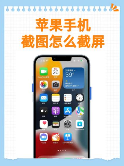 点一下屏幕就能截图是怎么设置的
