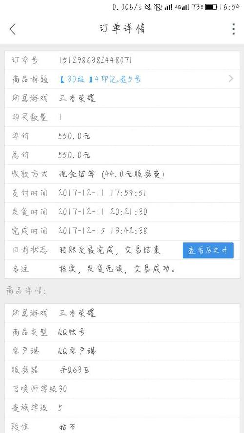 交易猫怎么约好交易截图