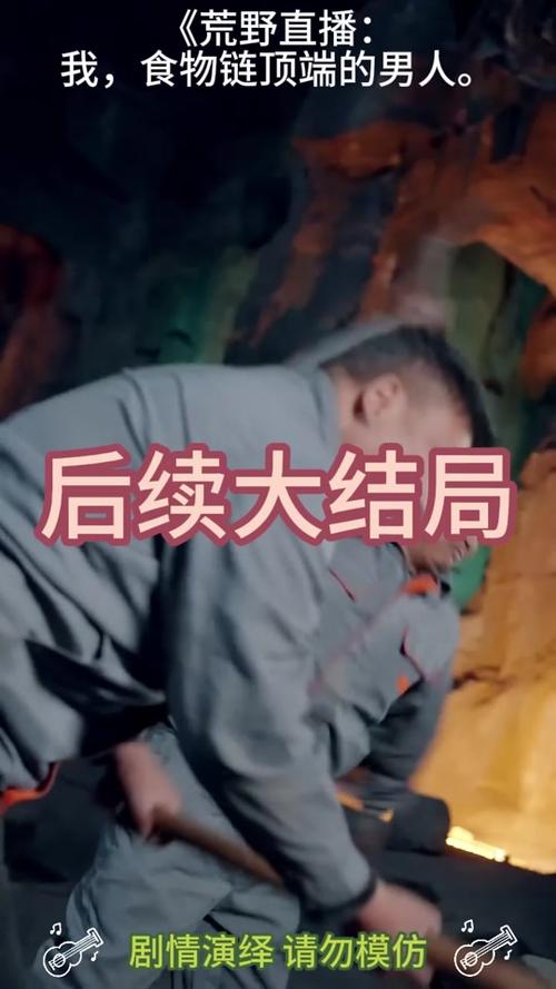 国运求生从极寒开始截图
