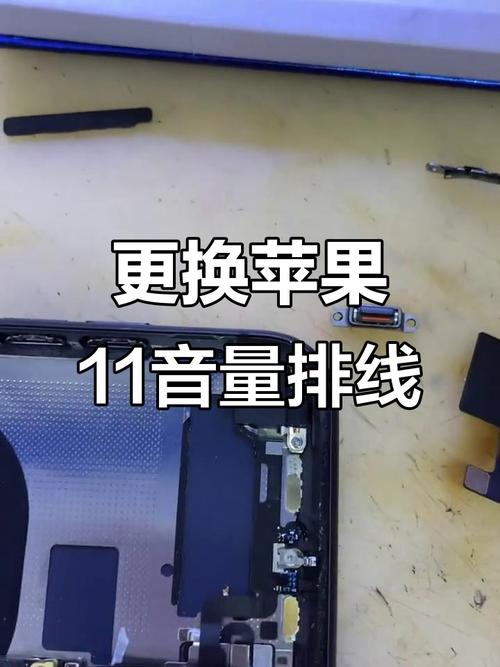 苹果11下面喇叭不响怎么回事图标