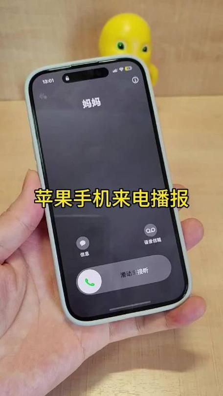 苹果手机突然语音播报图标
