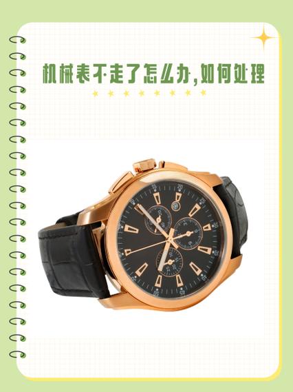 表不动了怎么办