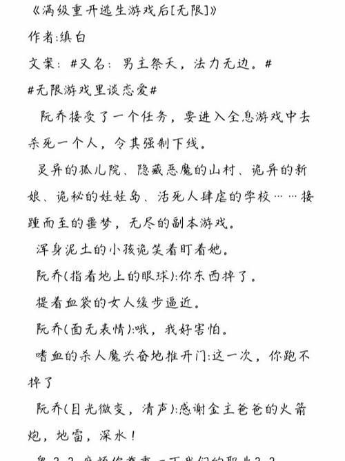 无限流逻辑女主文图标