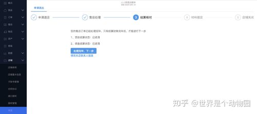 抖店保证金能退回吗图标