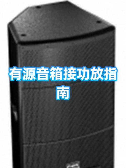 有源音箱如何连接手机图标