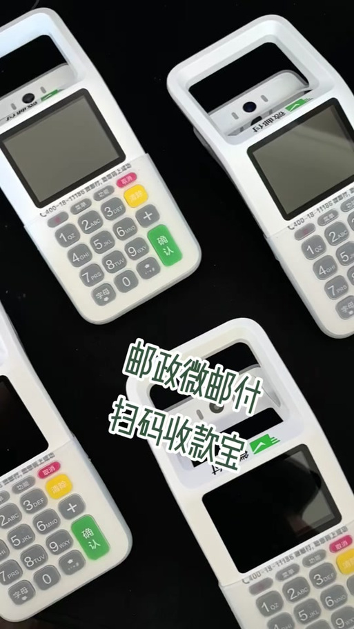 微邮付 商户版密码忘记了图标