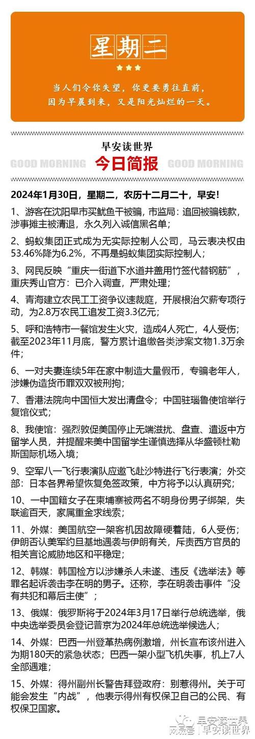 同花顺转账今日最新消息图标