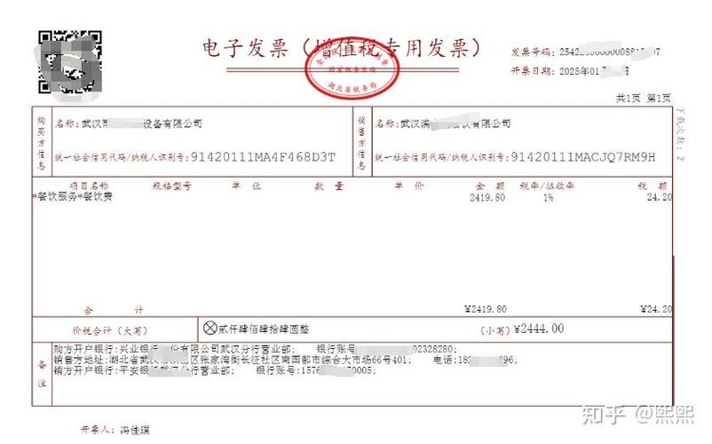 电子发票一般要等多久图标