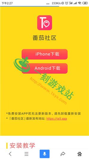 番茄社区app蓝奏截图