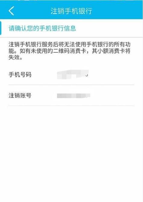 建设手机银行登不上怎么办截图