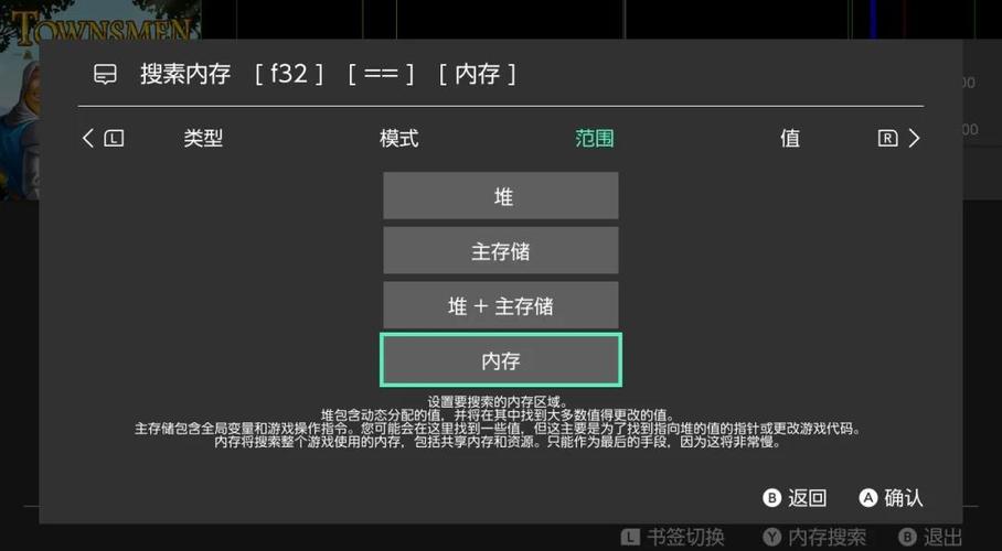 switch 存档修改器图标