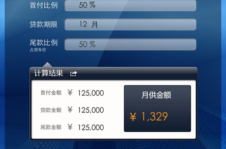 车贷计算器在线计图标