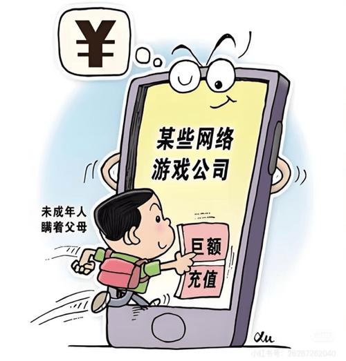儿童玩游戏充值怎么追回图标