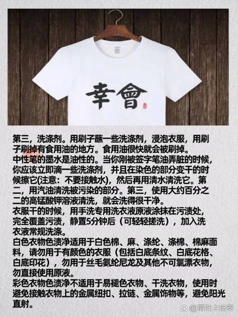 衣服上的印字怎么去除小窍门图标