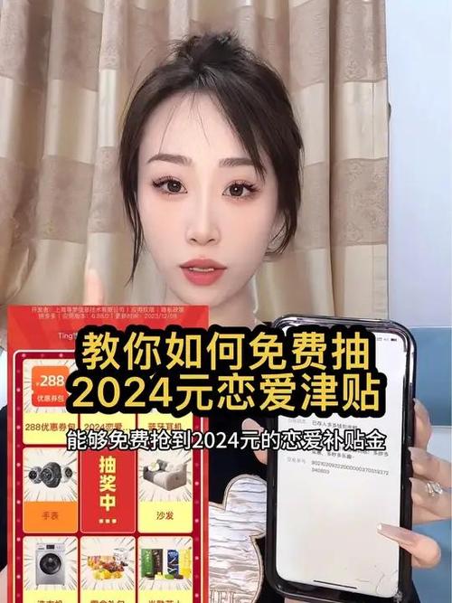 2023恋爱补贴链接入口