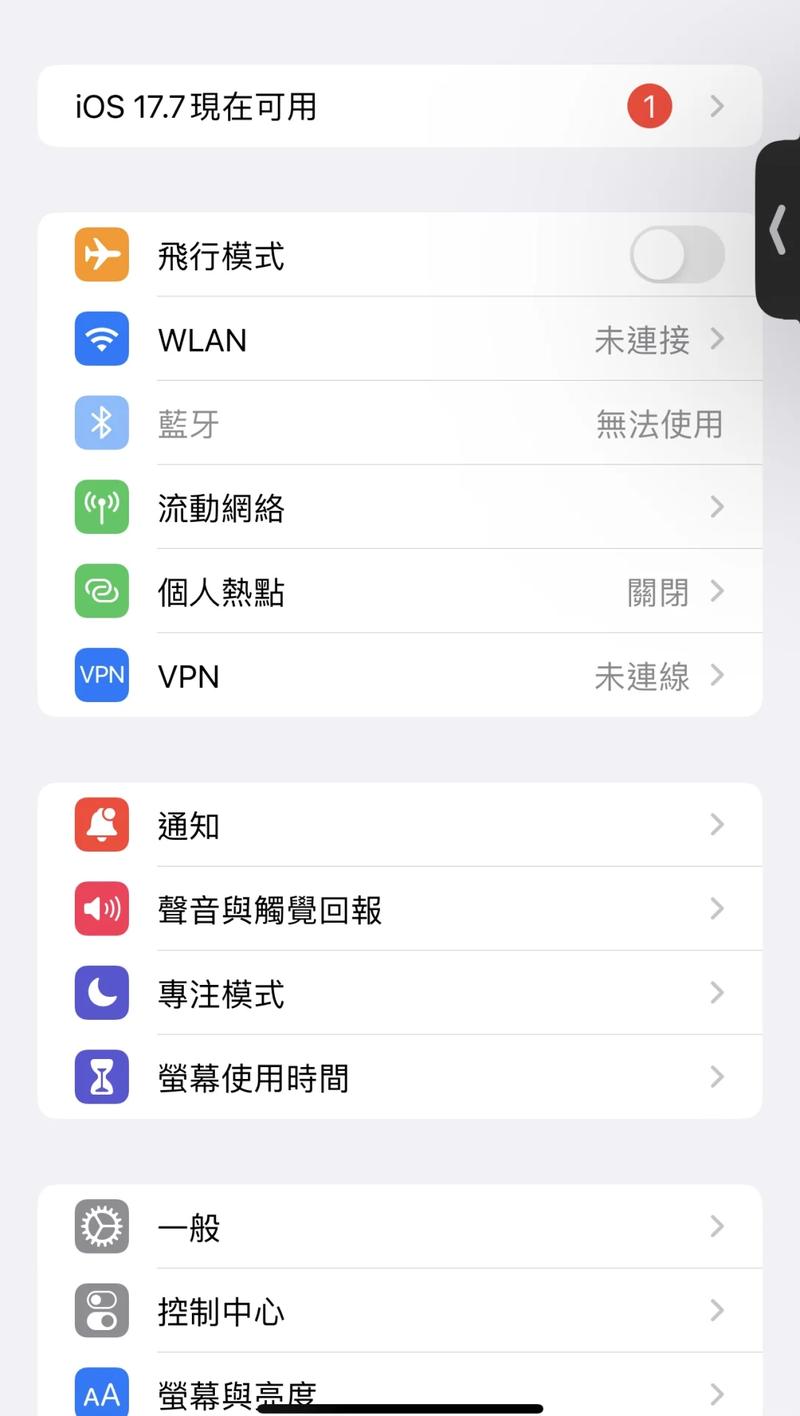 苹果蓝牙耳机连上后经常断图标