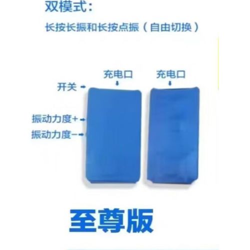 oppo手机充电后面震动图标