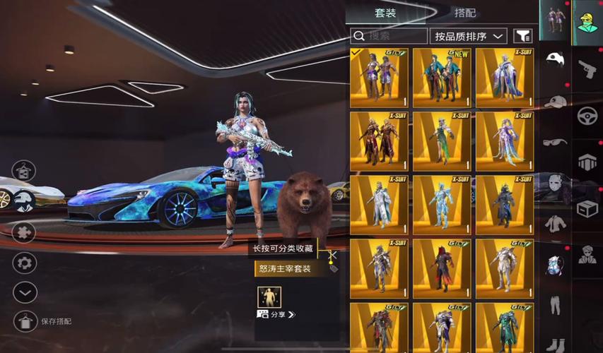 吃鸡卸载了数据还在吗图标