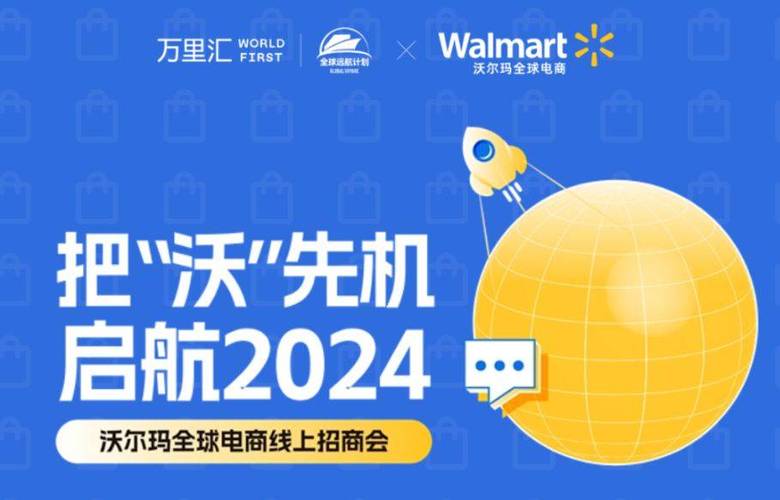 沃尔玛全球购官网
