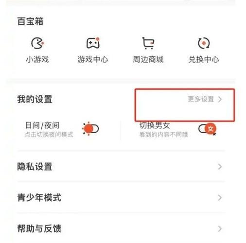 腾讯会员切换账号在哪截图