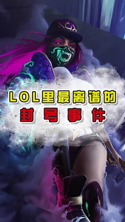 lol韩服语音包封号吗截图