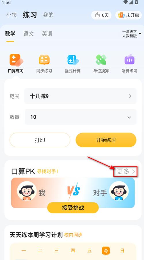 扫一扫答案截图