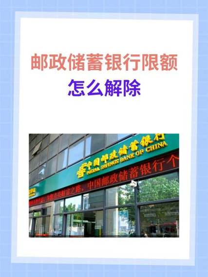 邮政储蓄etc年费多少图标
