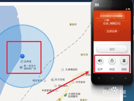 查找小米设备定位图标