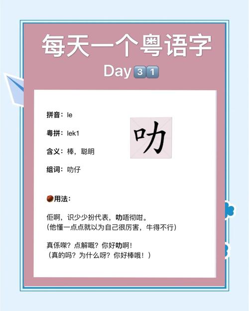粤语mengzheng截图