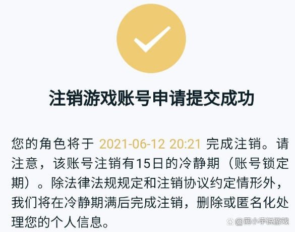 王者荣耀注销可以退钱吗