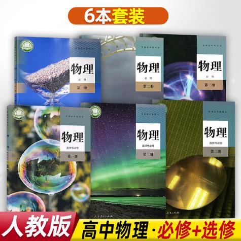 高一到高三的全套课本图标