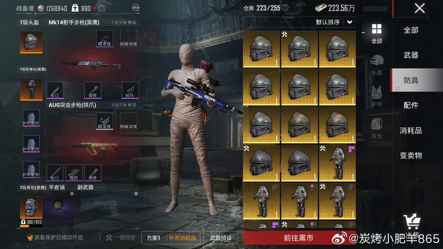 和平精英仓库衣服图片图标