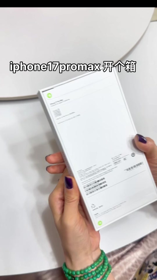 苹果17promax新机怎么激活截图