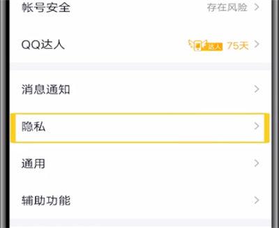 qq群怎么关闭王者段位显示图标