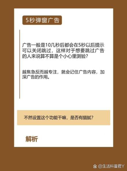 广告跳过图标
