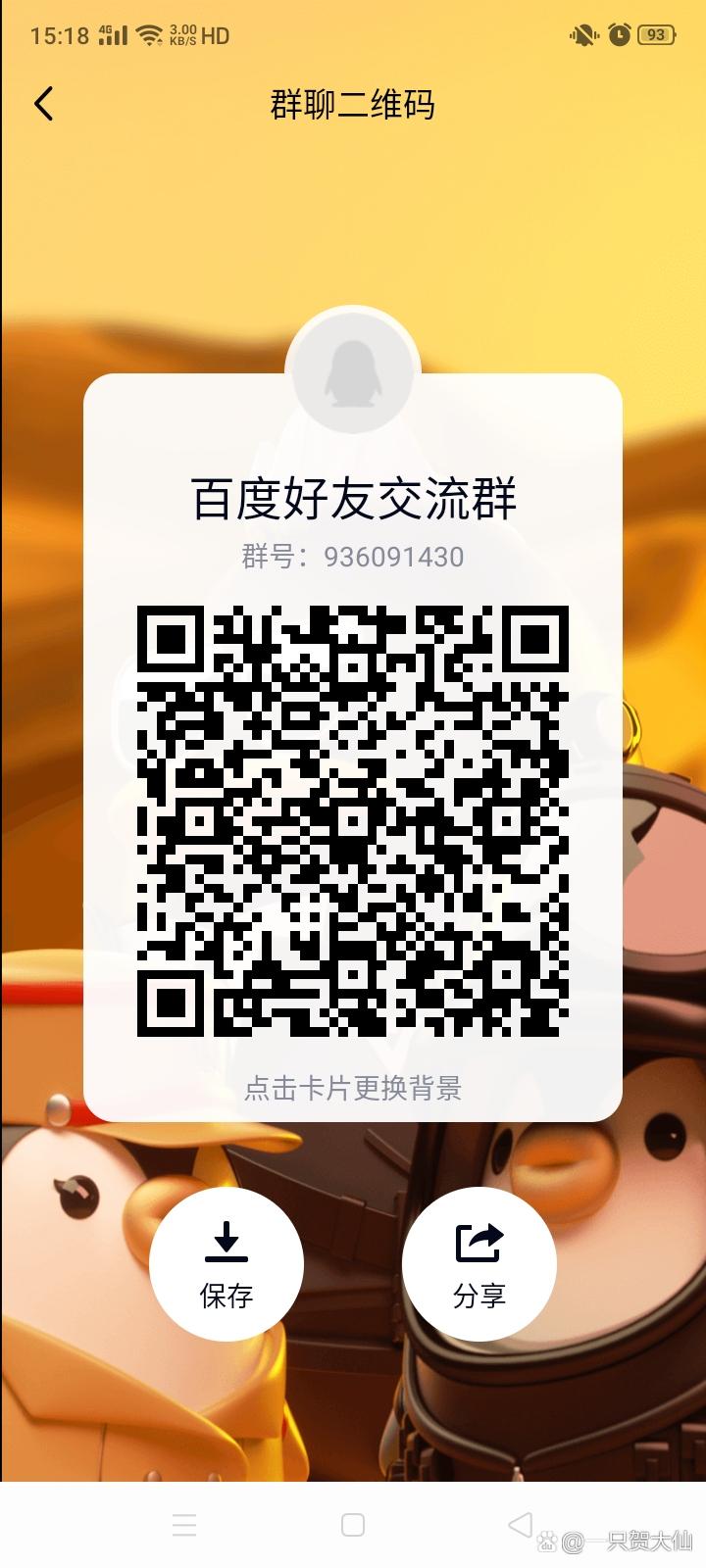 宝宝live聚合邀请码图标