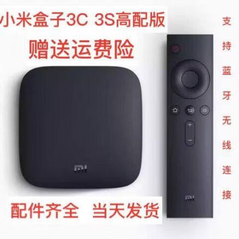 智能电视盒子哪个好用截图