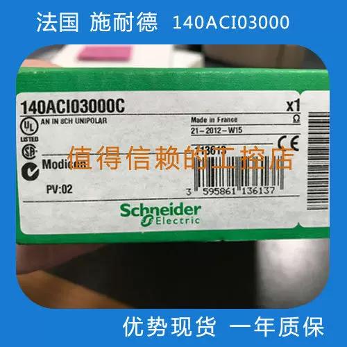 施耐德官网价格表图标
