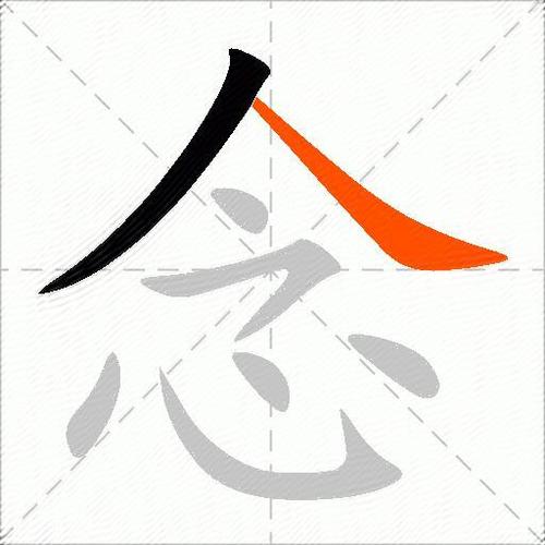 单念什么图标